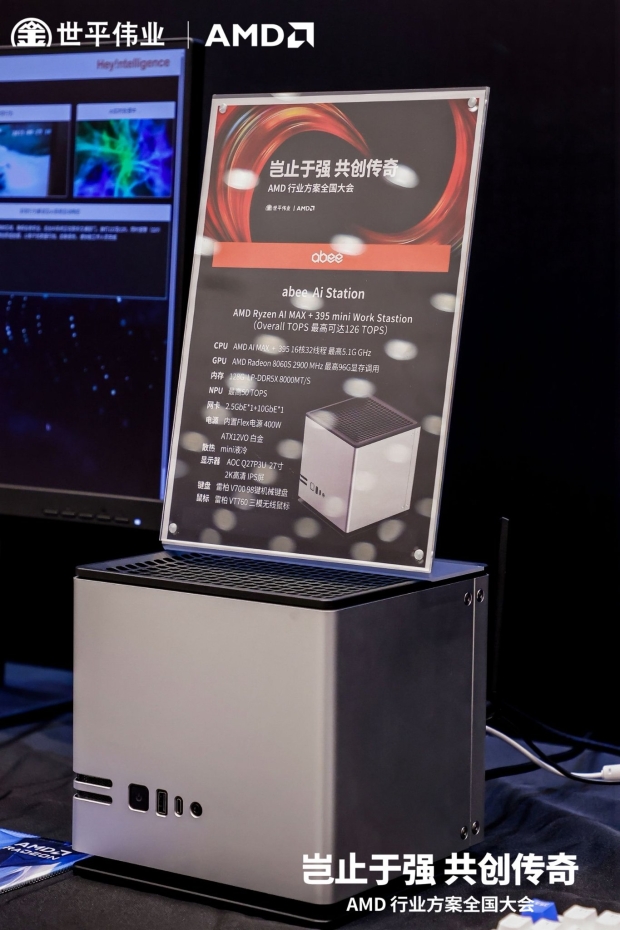 Abee teases its new AMD Strix Halo APU-powered Mini-PC with built-in ...