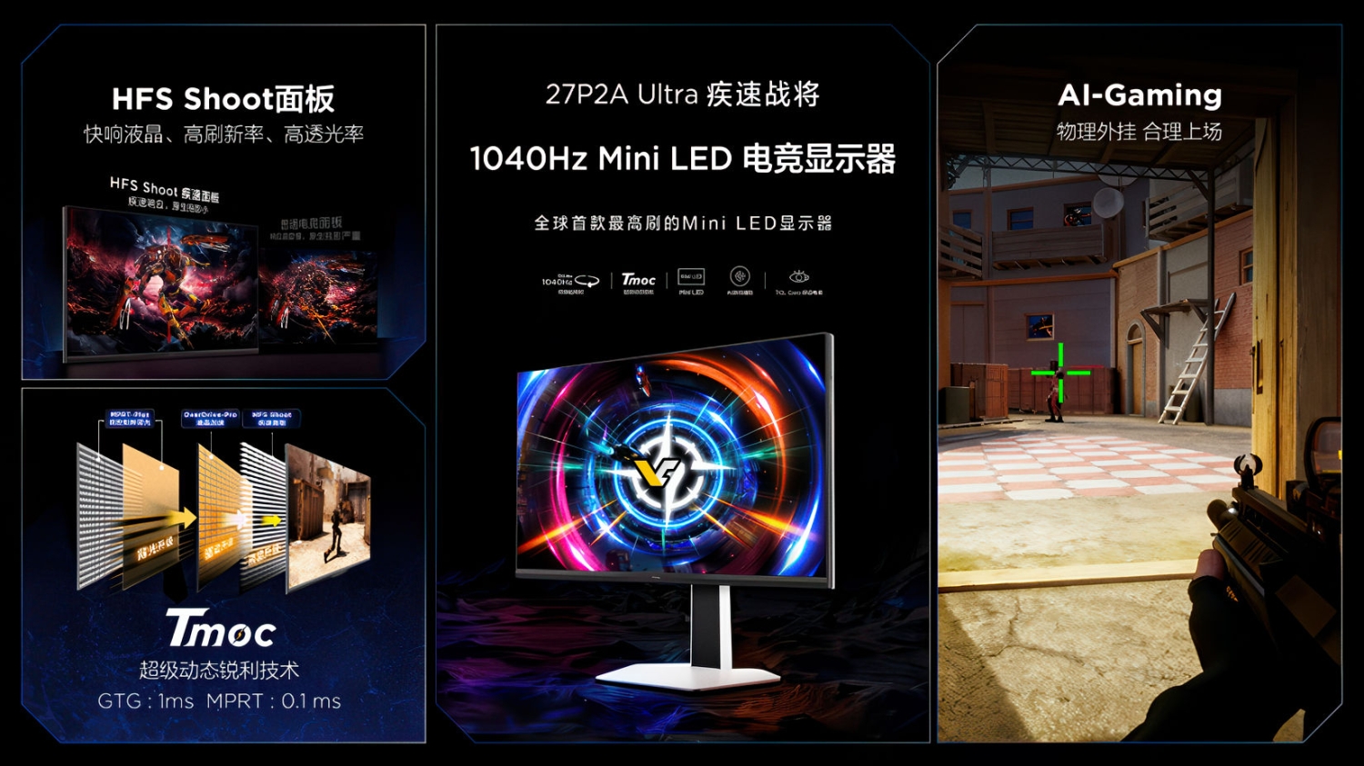 TCL unveils the world's highest refresh rate Mini LED gaming monitor