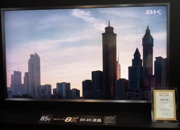 Sharp unveils its new 85-inch 8K TV, with a resolution of 7680x4320
