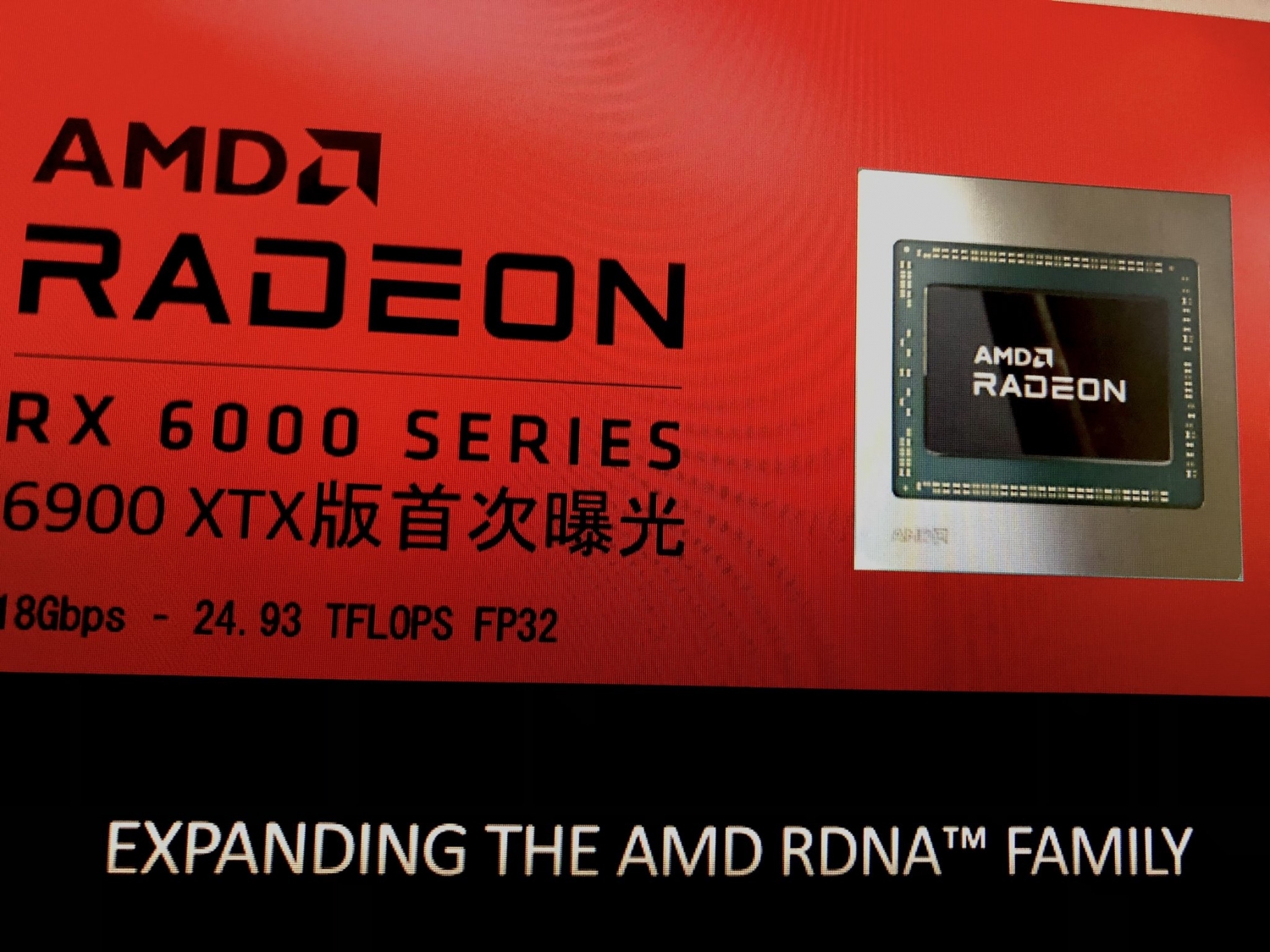 AMD Radeon RX 6900 XTX teased: 18Gbps GDDR6, faster than RTX 3090